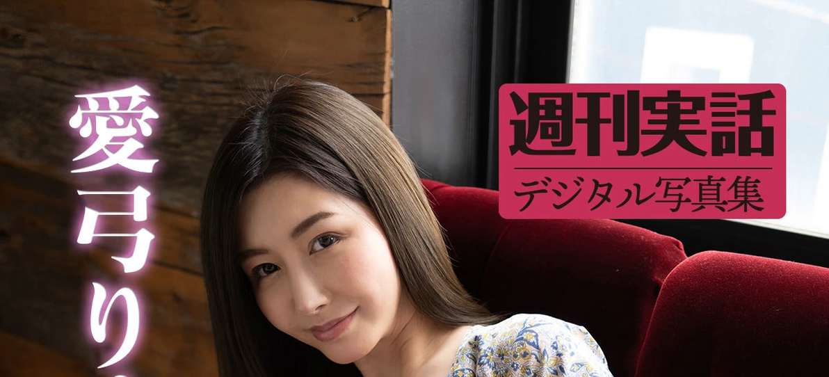 爱弓涼 愛弓りょう Ayumi Ryo【优百科#070】 - 哔哩哔哩