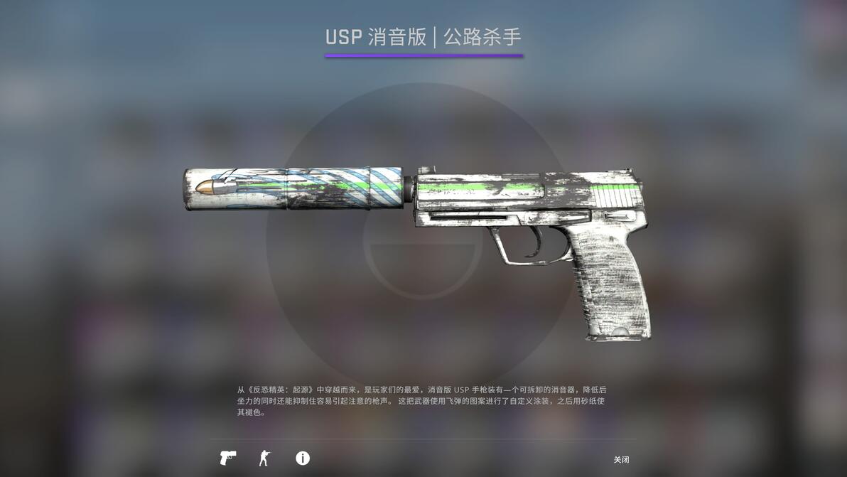 【csgo】USP全皮肤评测检视+价格排名（上） - 哔哩哔哩