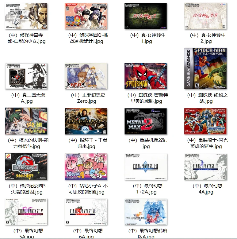 【GBA游戏精选】300余款合集分享 - 哔哩哔哩