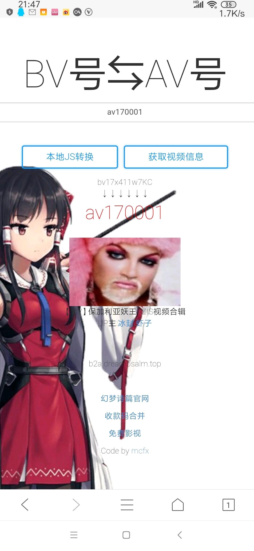 傻瓜式一键bv转av - 哔哩哔哩