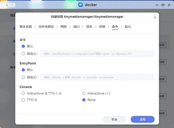 极空间配置TMM（TinyMediaManager）全自动刮削教程 - 哔哩哔哩
