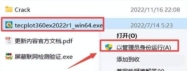Tecplot 360 EX 2022 R1软件安装包下载+详细安装教程 - 哔哩哔哩