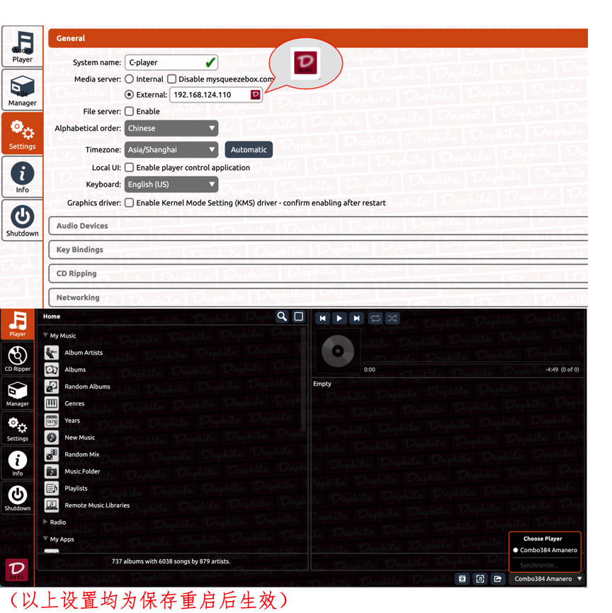 Daphile双机、达菲系统服务器播放器、主从机的一般设置 - 哔哩哔哩