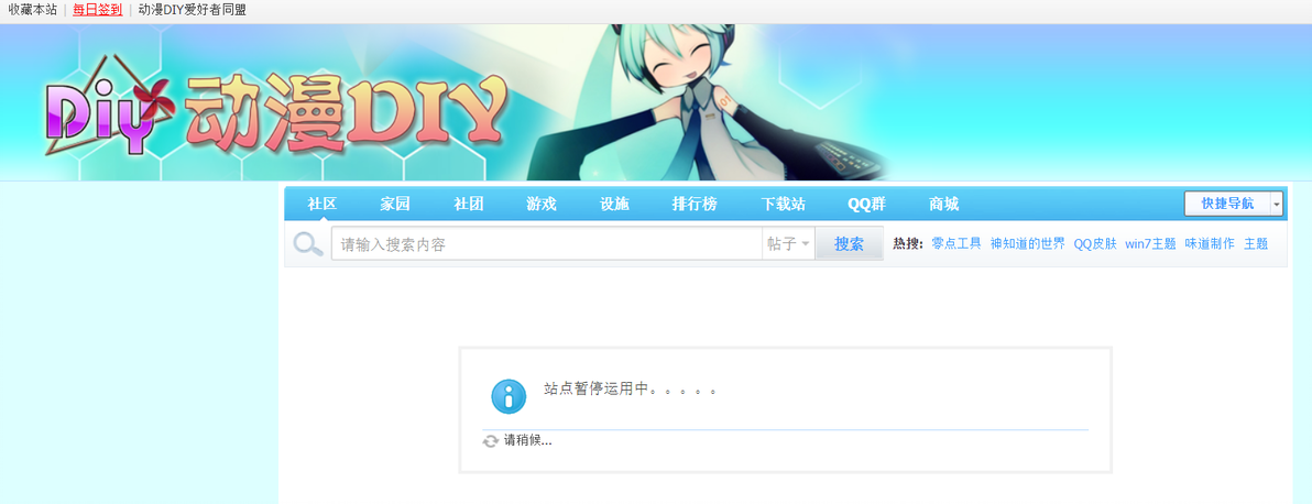 回顾部分acg网站，怀念过去如歌般的岁月 - 哔哩哔哩