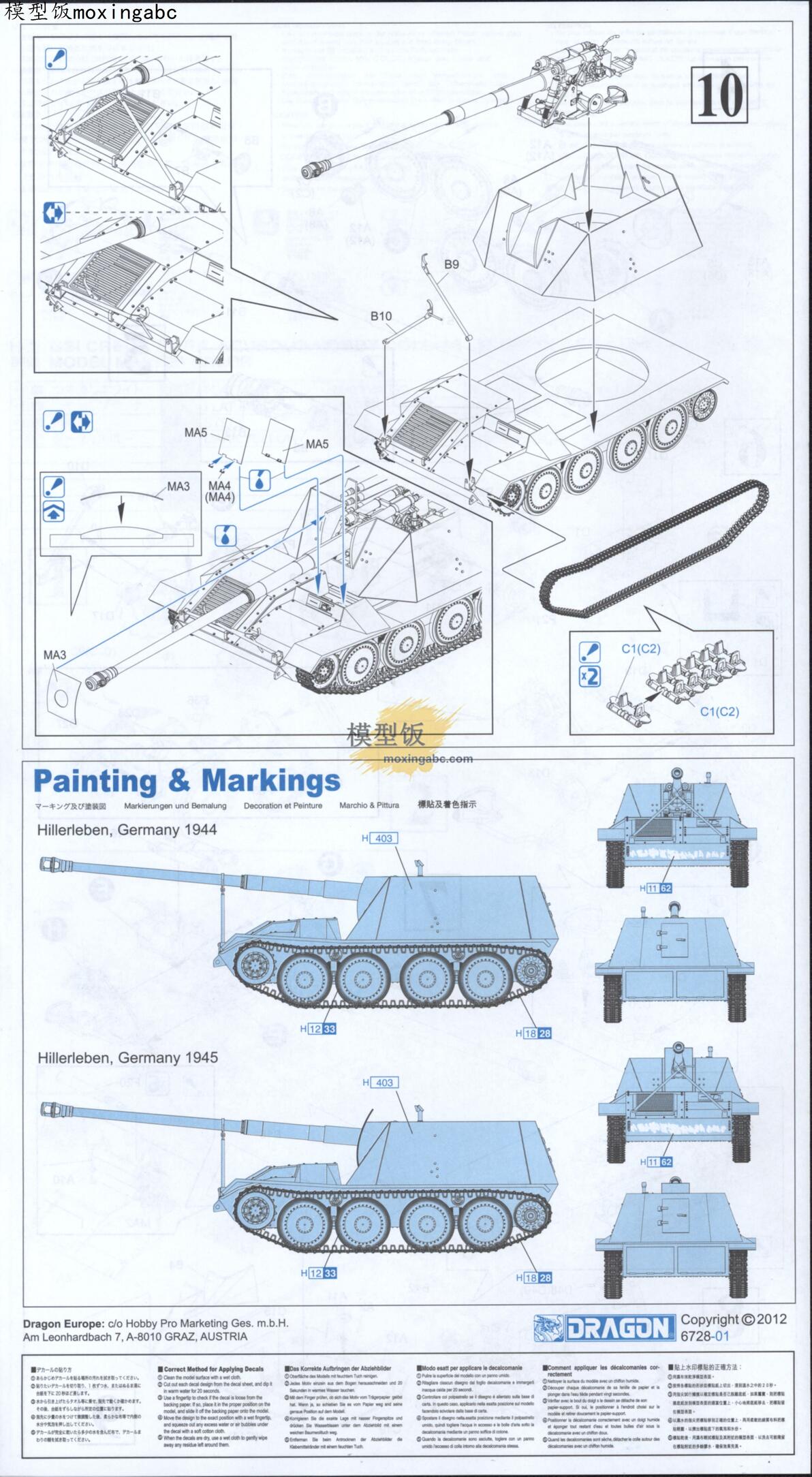 威龙（DRAGON）6728 德国阿德特-莱茵金属8.8cm PaK 43武器运载车 说明书 - 哔哩哔哩