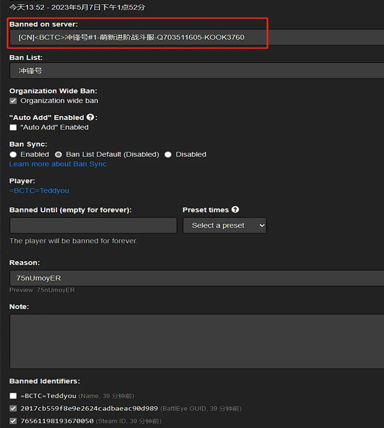 战术小队-公有面板BattleMetrics使用手册 - 哔哩哔哩