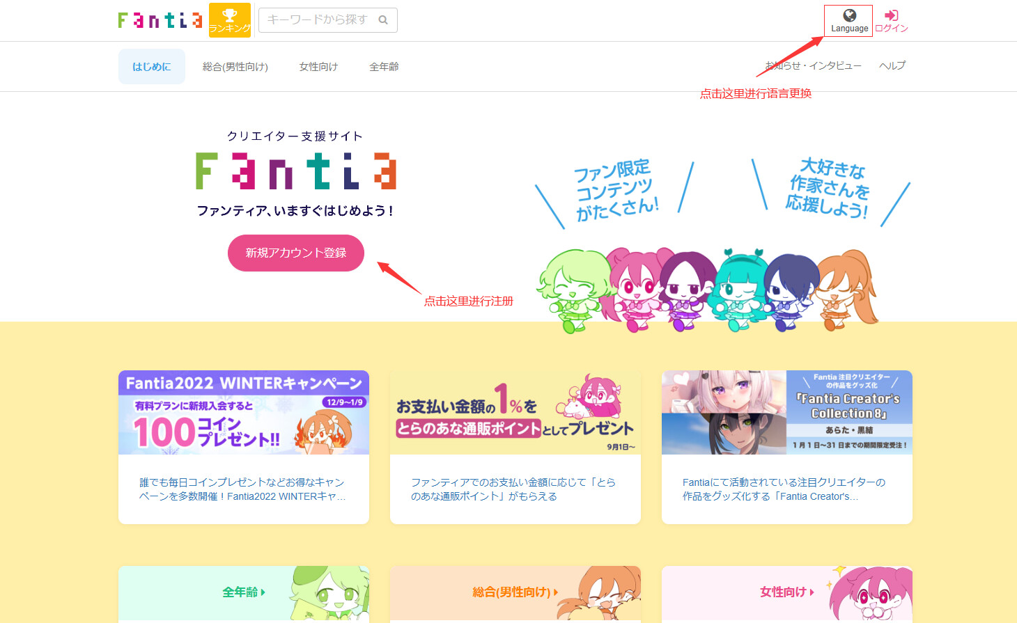 新的赞助网站Fantia以及使用说明 - 哔哩哔哩