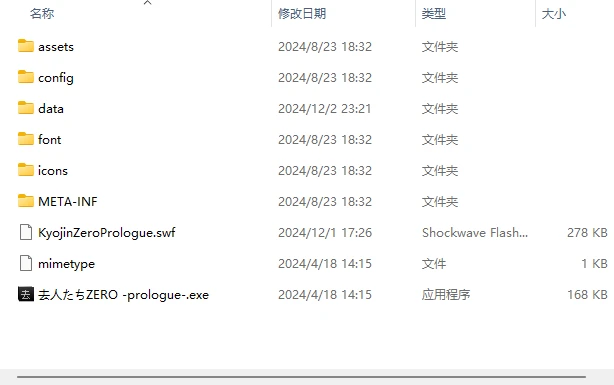 关于《离开的人们 ZERO -prologue-（去人たち ZERO -prologue-）》汉化版的使用指南 - 哔哩哔哩