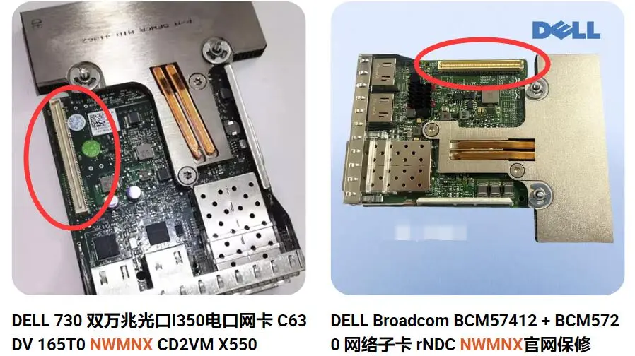 R730XD万兆网卡选型信息分享 - 哔哩哔哩