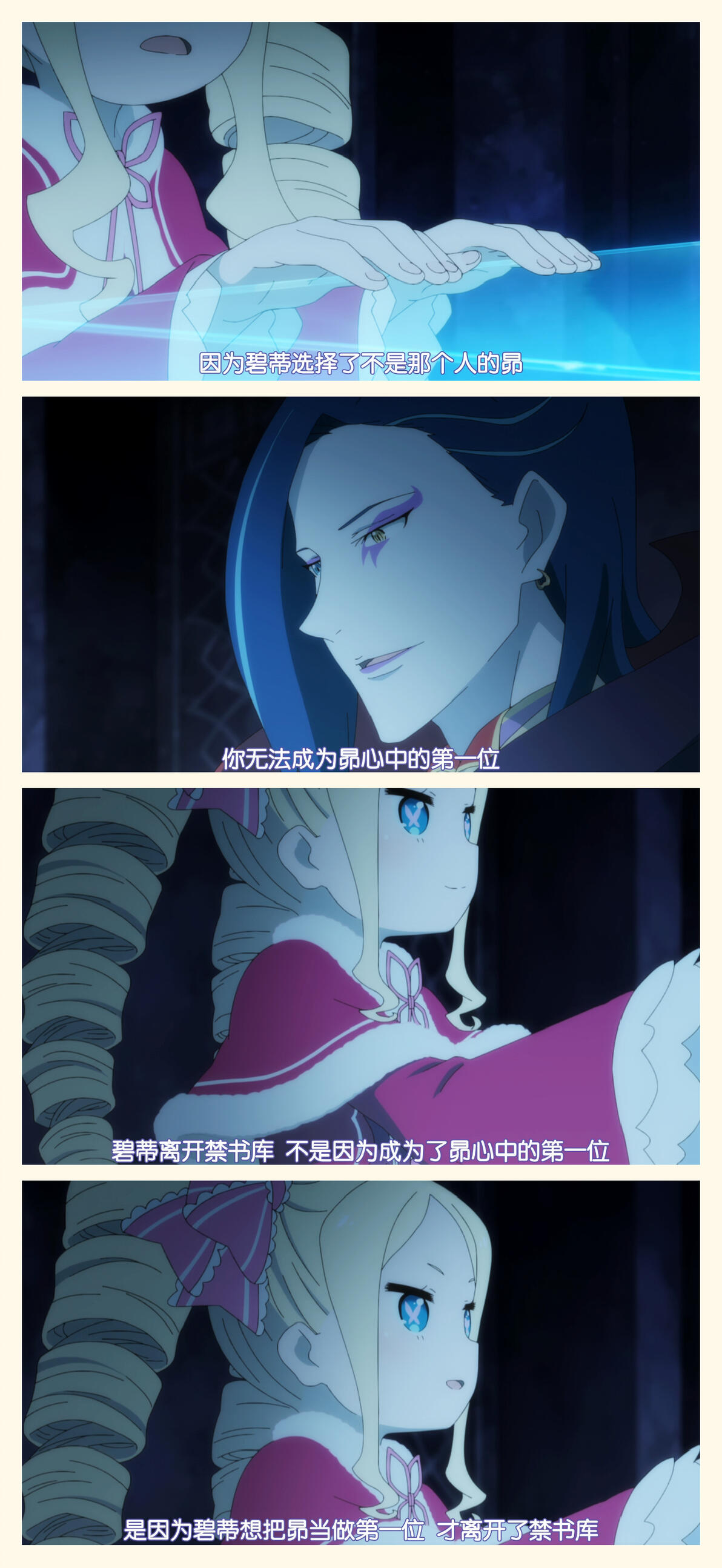 【7k字长评Re0第二季/圣域篇】最重要的不是开端和过程，而是结果。 - 哔哩哔哩