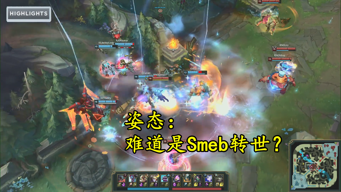 Zrr首秀被认可，天雷致使IG五人渡劫，姿态：难道他是Smeb转世？ - 哔哩哔哩
