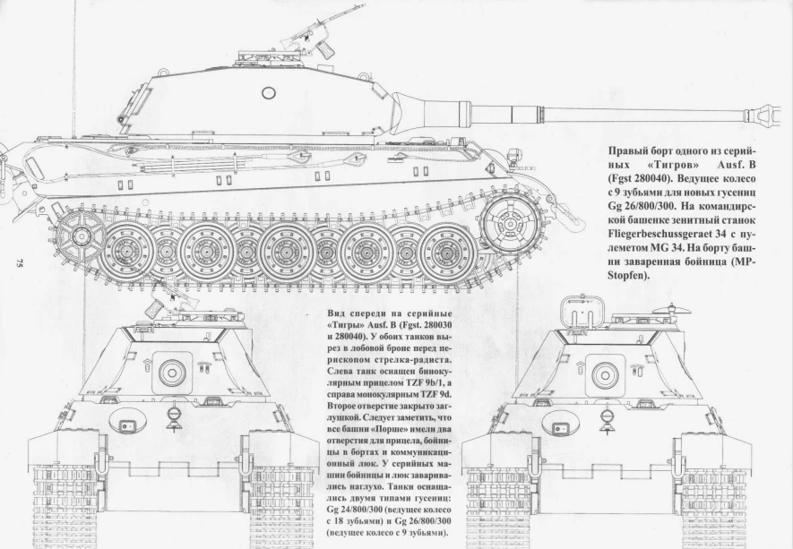 《战争机器——"虎王"坦克》图集部分 - 哔哩哔哩