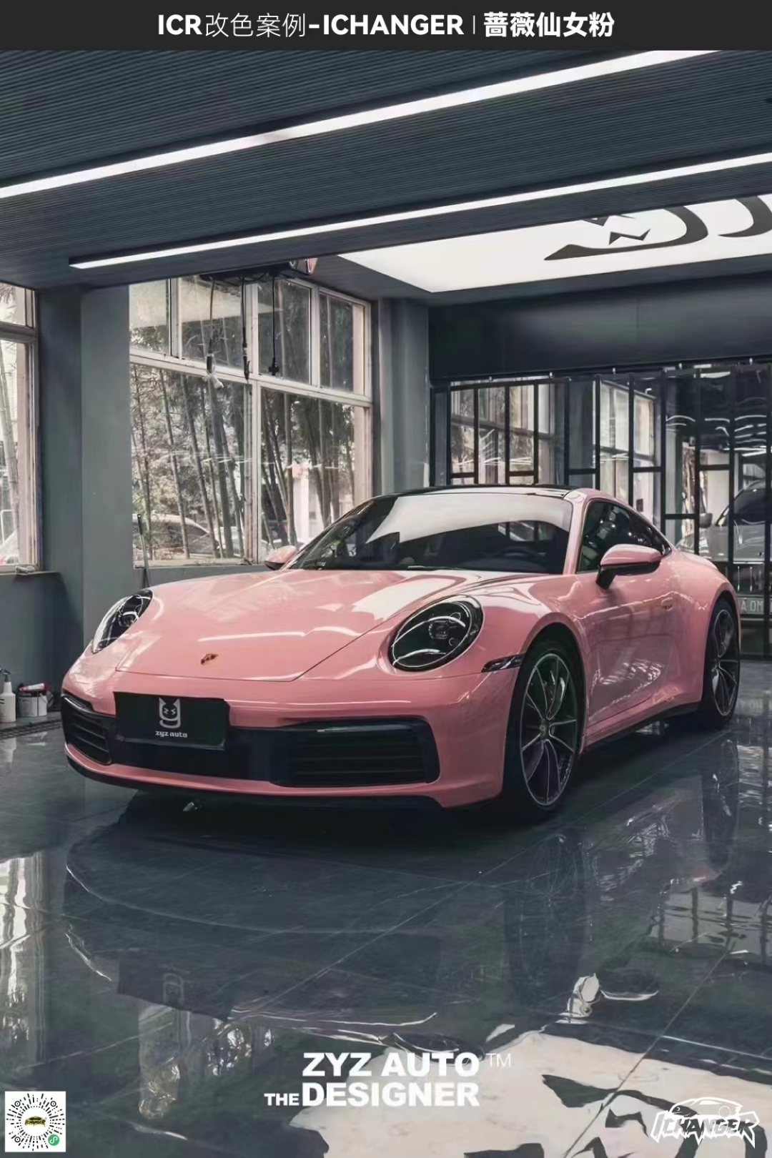 保时捷911-Ichanger改色膜蔷薇仙女粉，仙女必看 - 哔哩哔哩