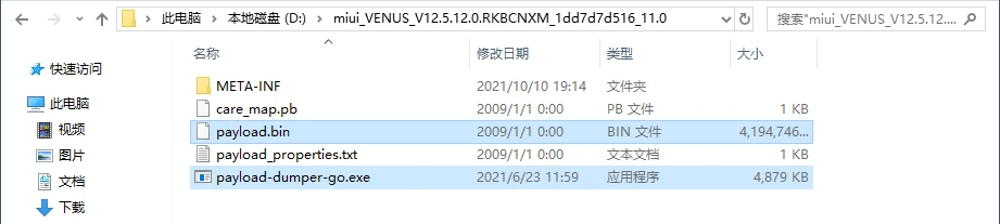 小米手机从刷机包提取boot.img文件方法 - 哔哩哔哩