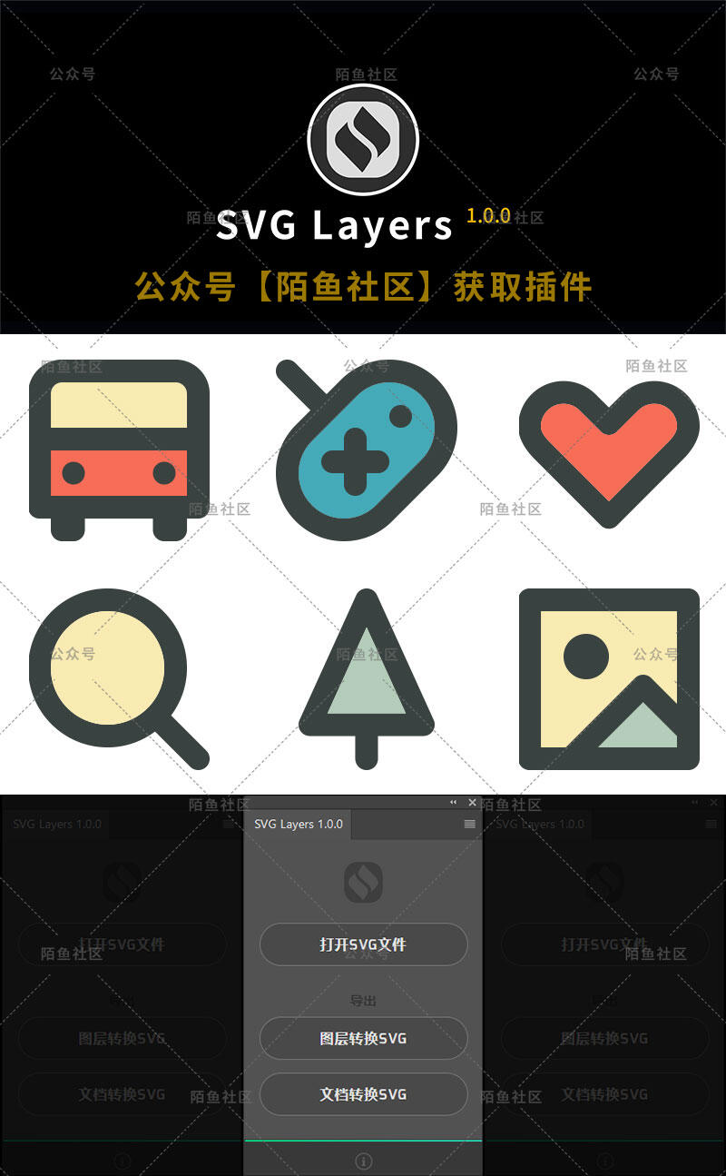 超好用svg矢量图片转为psd分层格式ps导出svg保留图层插件 - 哔哩哔哩