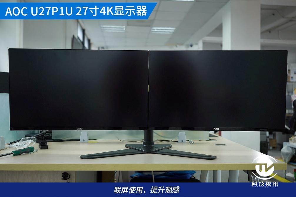 27寸4K显示器实用优选 AOC U27P1U评测 - 哔哩哔哩
