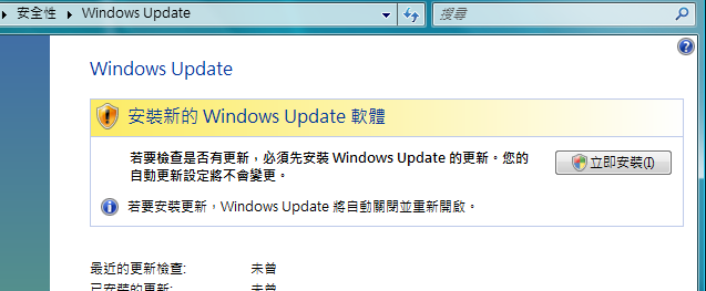 给Vista续命——WinUpdate解决方案和更新合集 - 哔哩哔哩