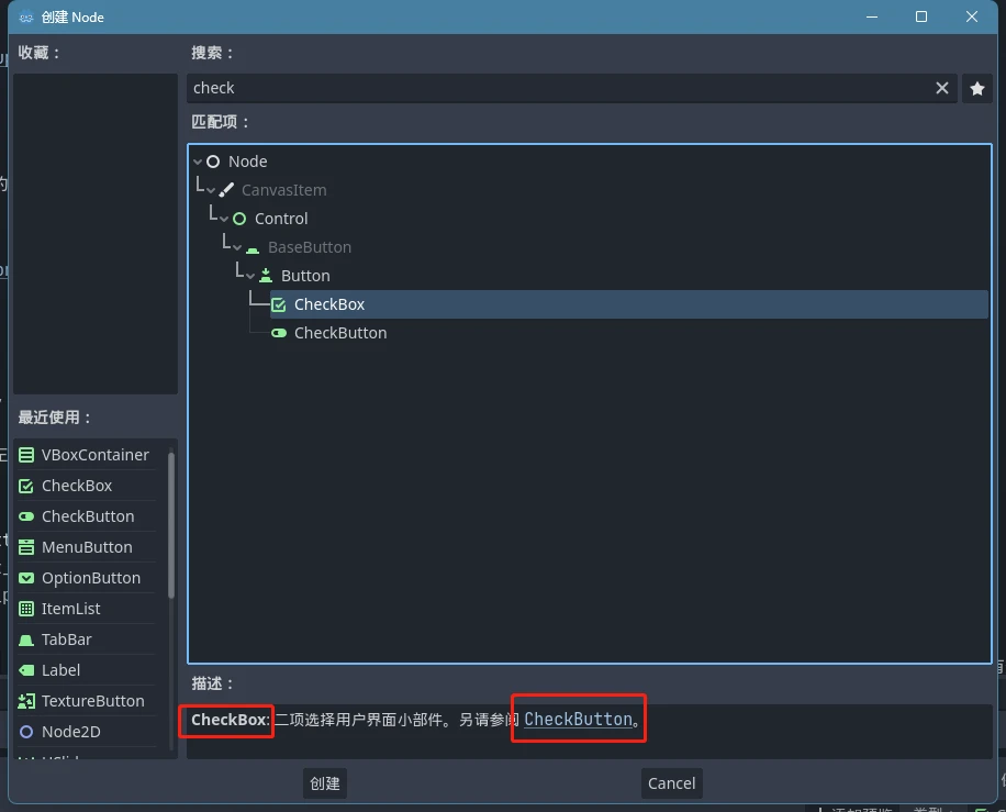 【Godot4笔记】ItemList、CheckBox&屏幕大小、模式设置 - 哔哩哔哩