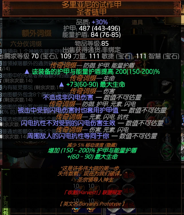 【POE】S23欺诈千智电打文字详解（附带开荒指导） - 哔哩哔哩