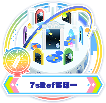 【maimai DX】7sRef区域2角色、关系图、歌曲相关文本翻译 - 哔哩哔哩