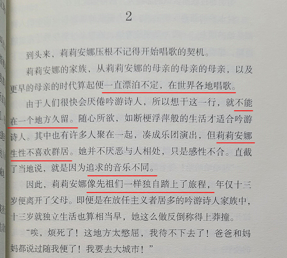 【Re0】第3季 11话 动画党向科普 - 哔哩哔哩