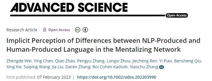 心理学系在自然语言生成语言的感知神经机制领域取得新进展 - 哔哩哔哩