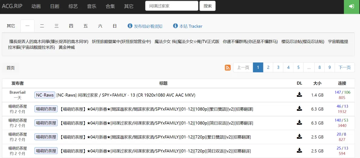 动漫磁力网站汇总 - 哔哩哔哩