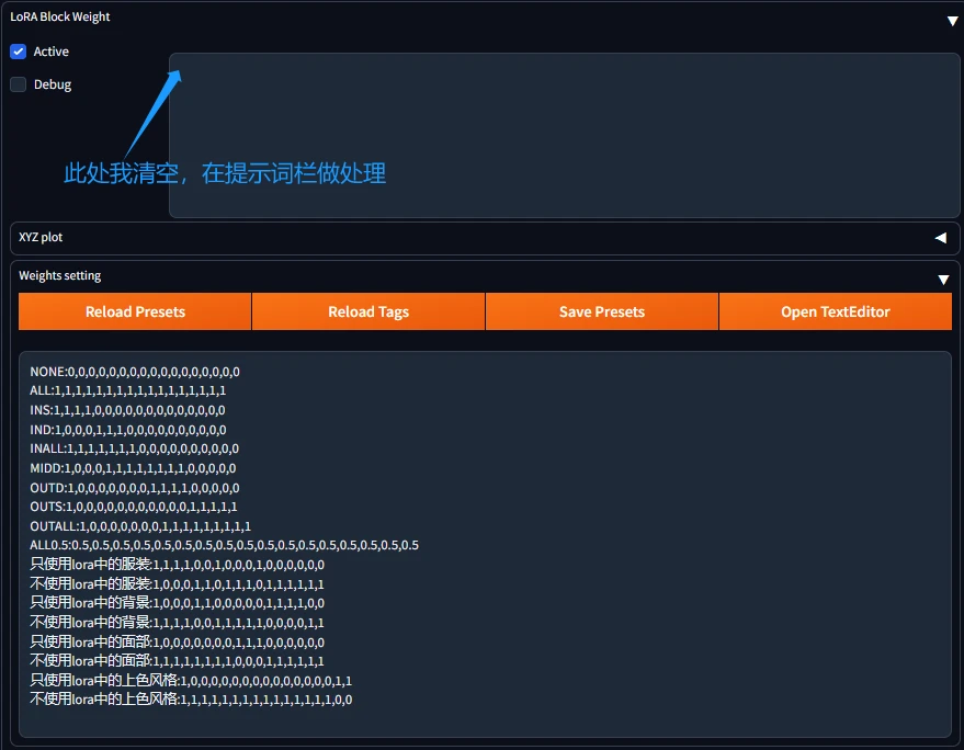 关于Lora Block Weight的实际应用简述 - 哔哩哔哩