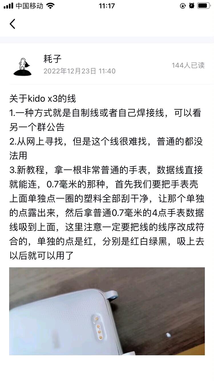 kido x3 摸鱼神器刷机保姆级刷机教程 - 哔哩哔哩