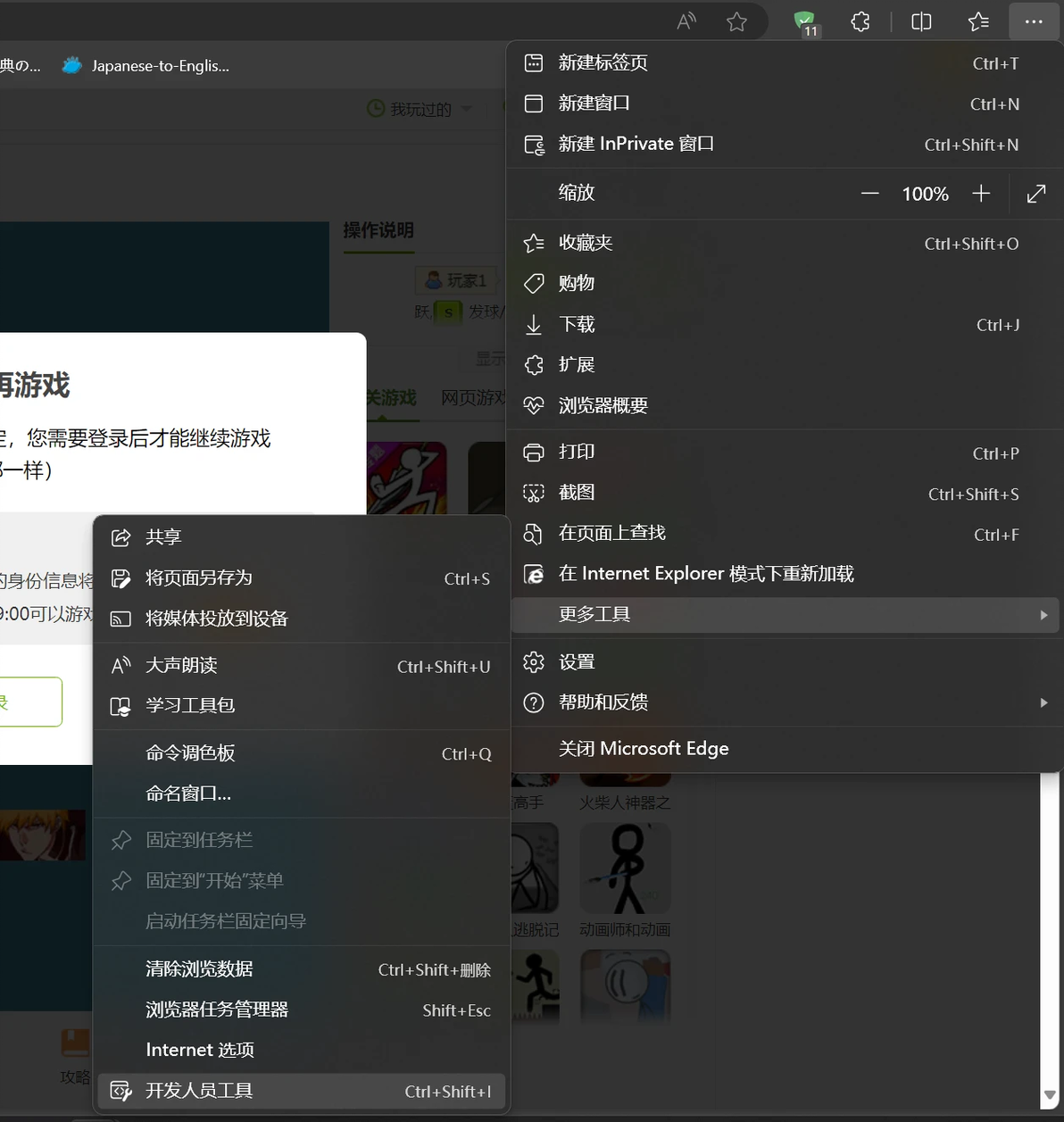 电脑洁癖如何玩转Flash小游戏？浅谈swf游戏的下载与游玩 - 哔哩哔哩