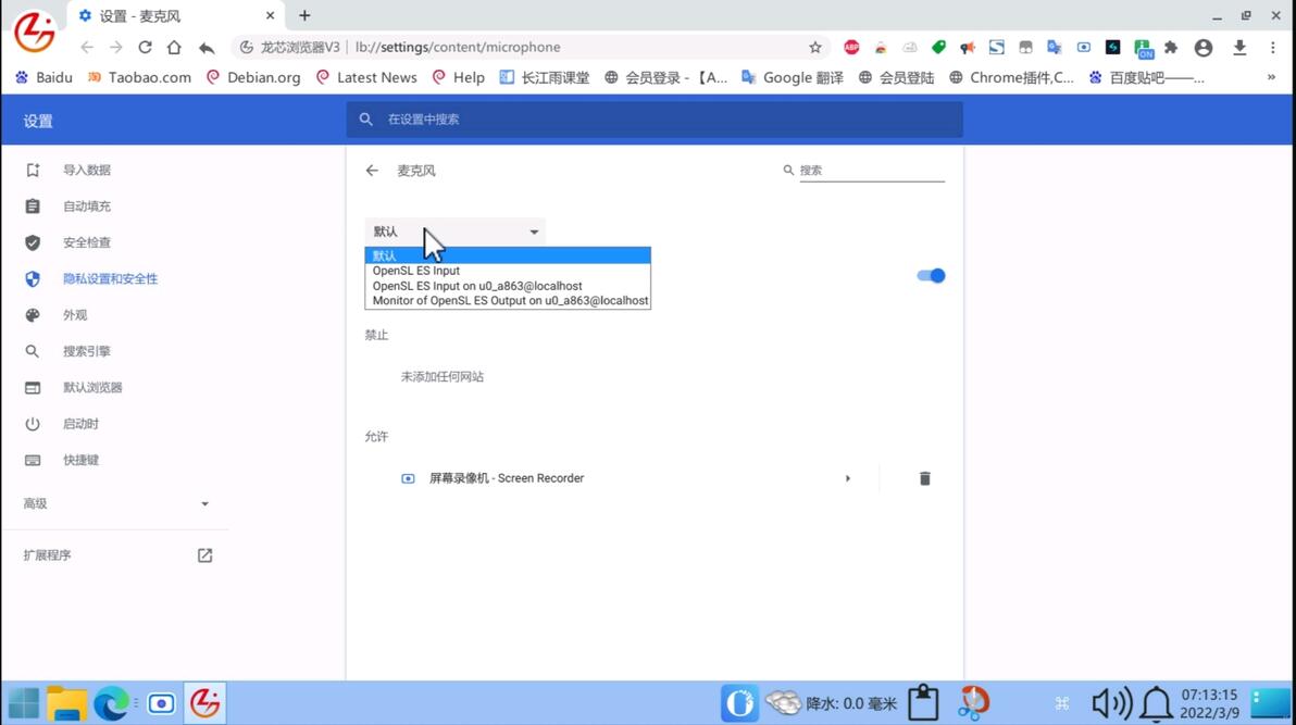 Termux Pulseaudio音频重定向教程(录制) - 哔哩哔哩