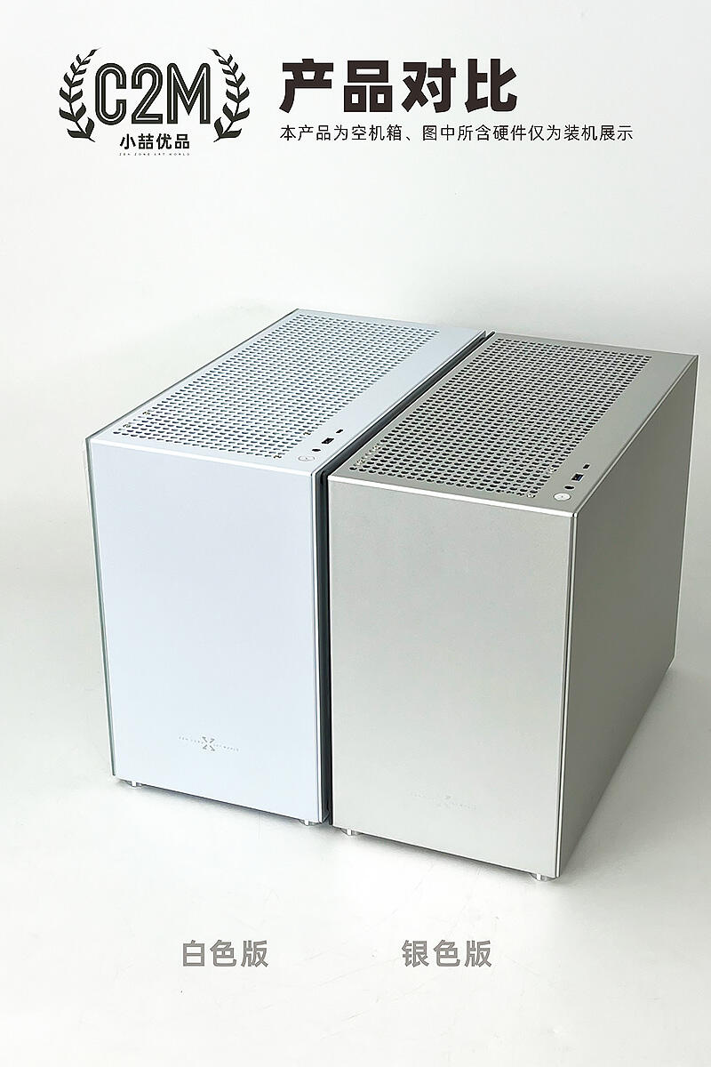 小喆优品上线C2P升级版C2M，支持背线，散热器与大显卡支持大幅提升！ - 哔哩哔哩