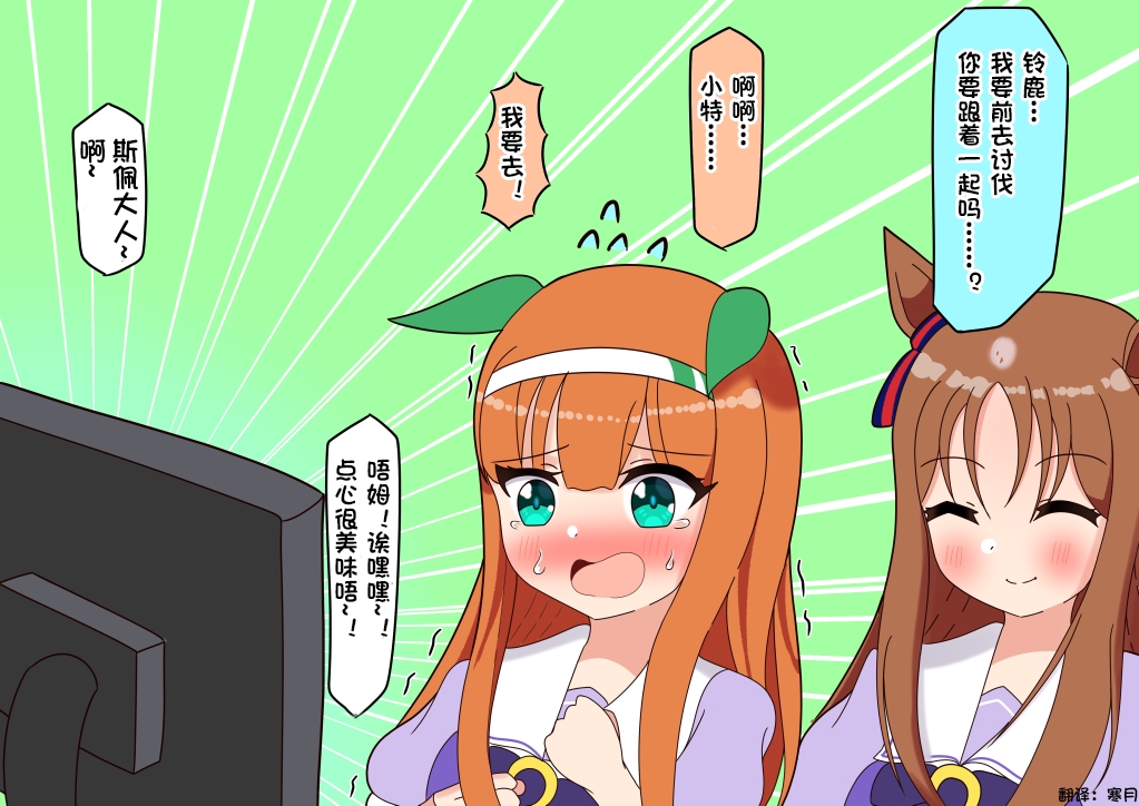 『京都茶汉化』得知斯佩酱被绑架而面露难色的二人 哔哩哔哩