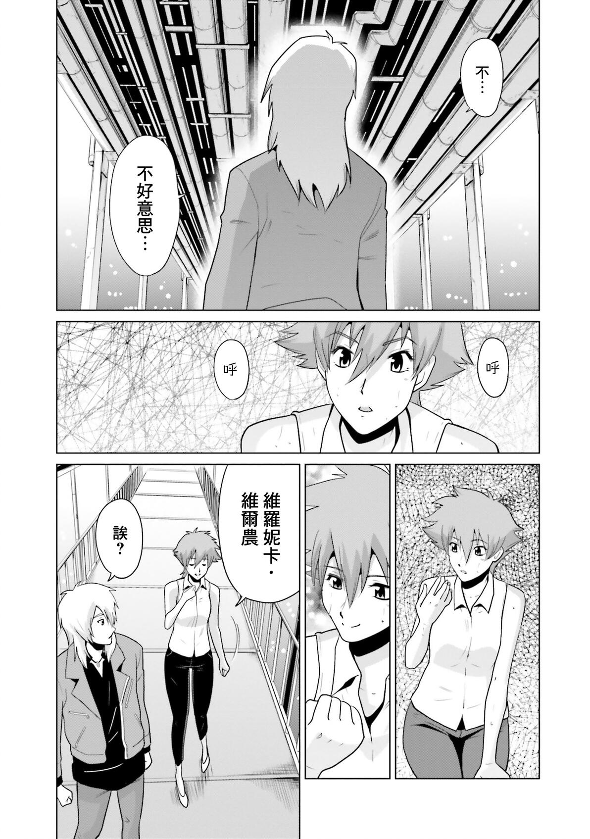 【灰烬汉化】机动战士高达F90FF 第22话 复苏的吉翁 - 哔哩哔哩