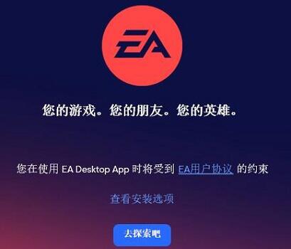 XGP微软商店关联绑定橘子ea平台/育碧uplay平台教程 - 哔哩哔哩