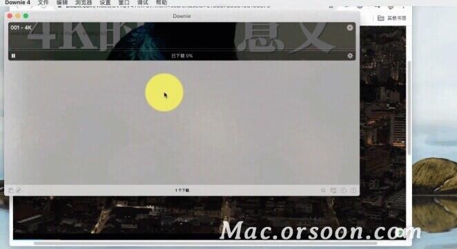 Downie Mac使用教程：如何下载B站（哔哩哔哩）高清视频？ - 哔哩哔哩