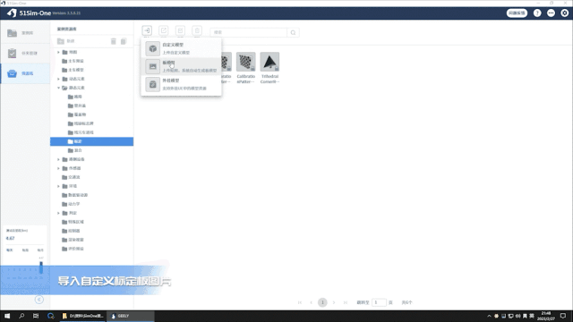 51Sim-One 3.3正式发布，加速智能驾驶量产落地！六大功能升级！ - 哔哩哔哩