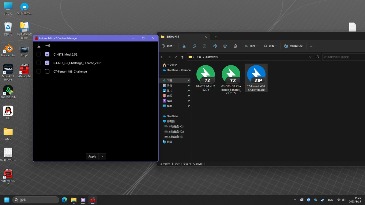 AMS2是支持MOD的！ Automobilista2 v1.5 MOD安装方式过程 - 哔哩哔哩
