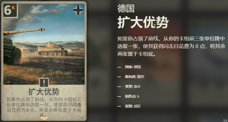 KARDS科普——金卡篇（18）德.扩大优势 - 哔哩哔哩