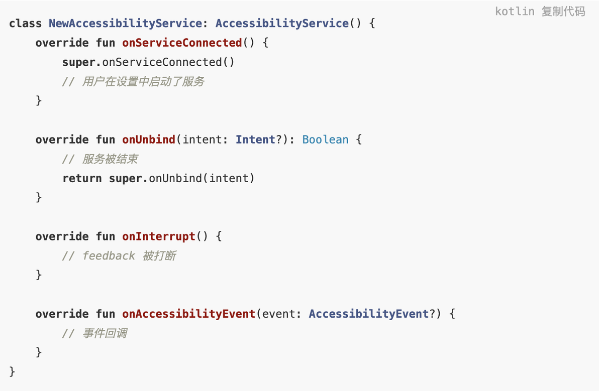 过气 Android 的开发方法：AccessibilityService 无障碍服务 - 哔哩哔哩