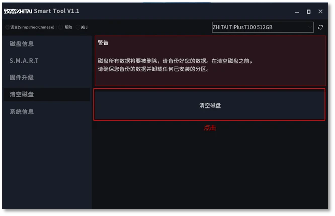TiPlus7100 Smart Tool 已升级！速来尝鲜试用！ - 哔哩哔哩