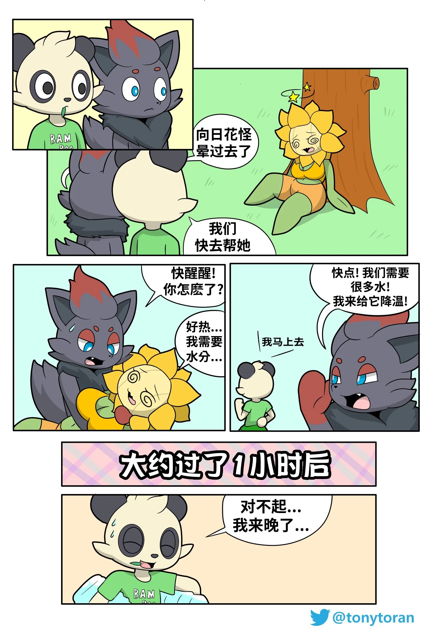 你看新玩具｜作者:TonyToran｜宝可梦的糟糕日常 - 哔哩哔哩