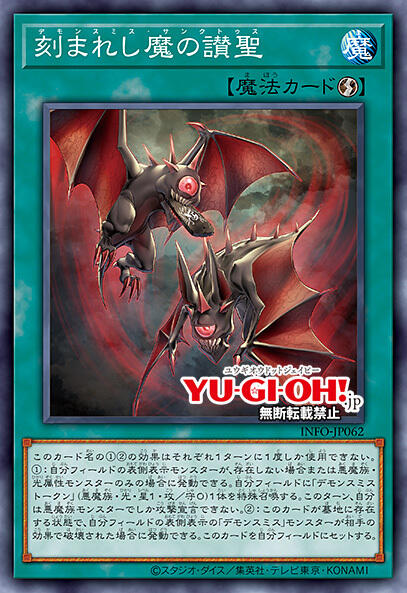 #游戏王OCG# INFO 光属性·恶魔族融合·连接主题「デモンスミス」(刻魔锻冶师) - 哔哩哔哩