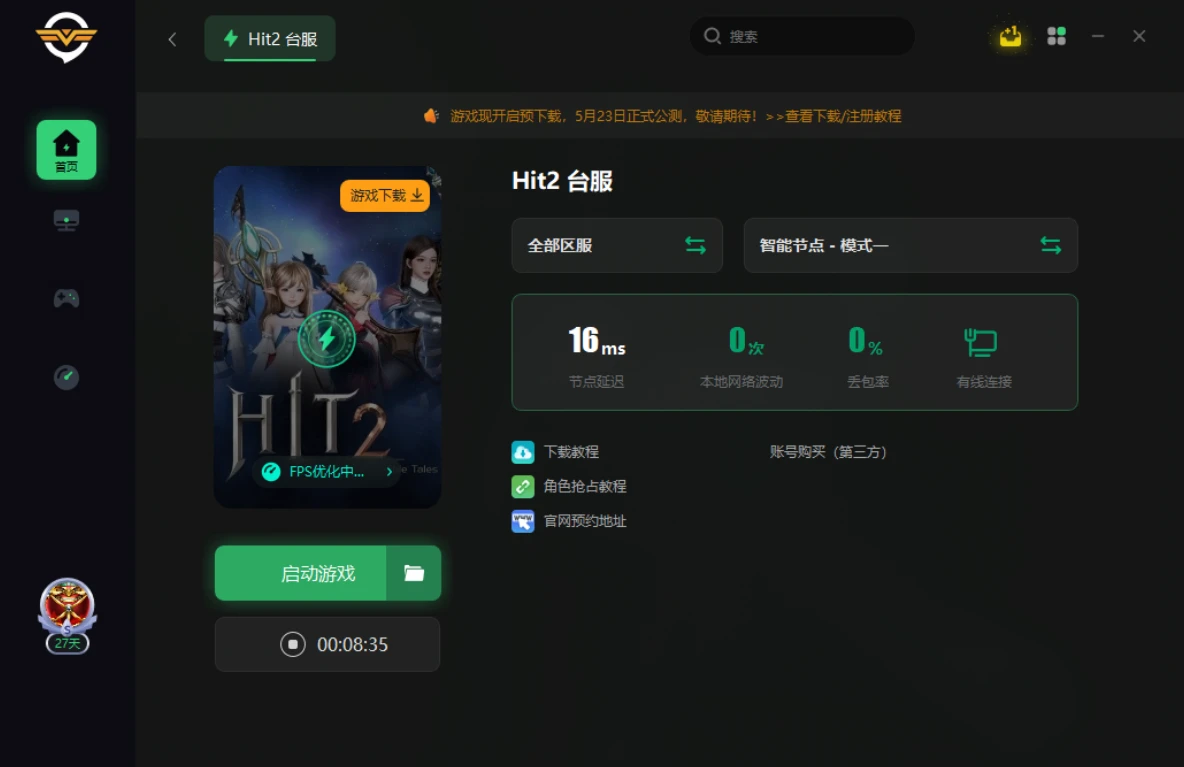 HIT2台服人物瞬移/延迟高怎么处理 解决办法奉上 - 哔哩哔哩