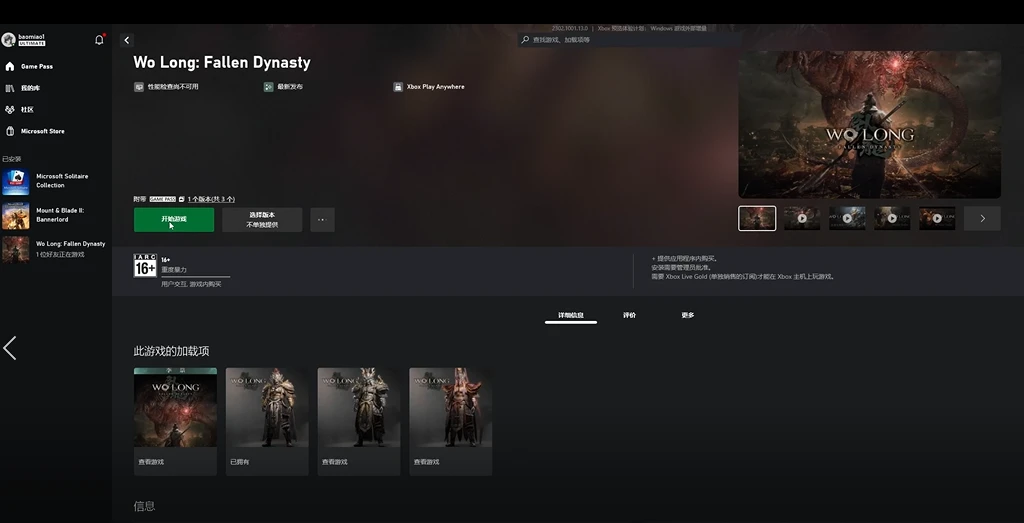 微软XBOX（XGP）无法登录打不开进不去报错6种解决方法 - 哔哩哔哩