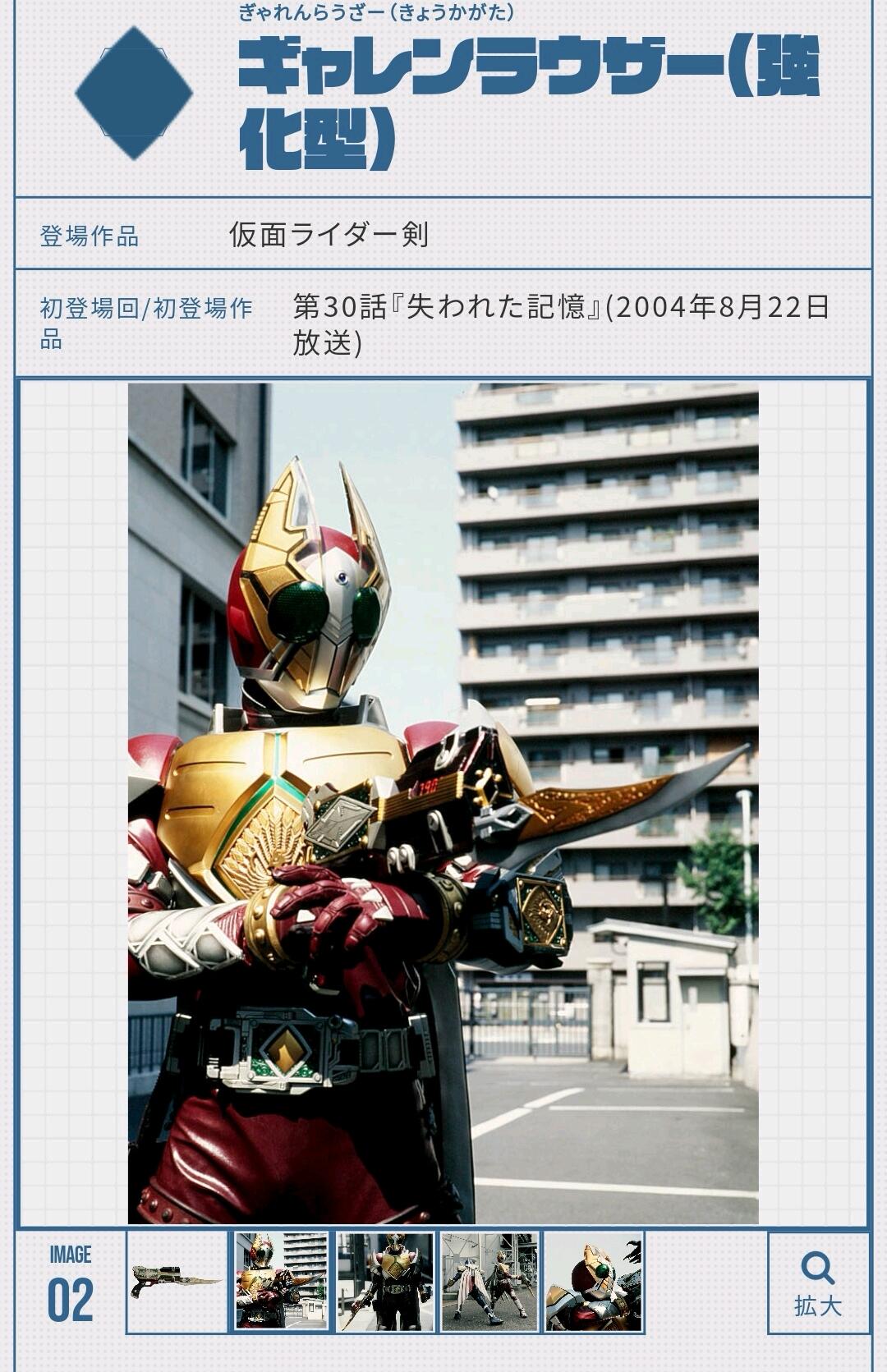 假面骑士Garren设定 - 哔哩哔哩