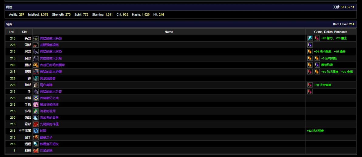 魔兽世界怀旧服WCL（怎么看）学习大佬LOG - 哔哩哔哩