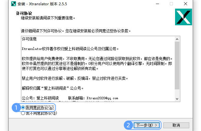 Xtranslator软件的安装及其积分获取 - 哔哩哔哩
