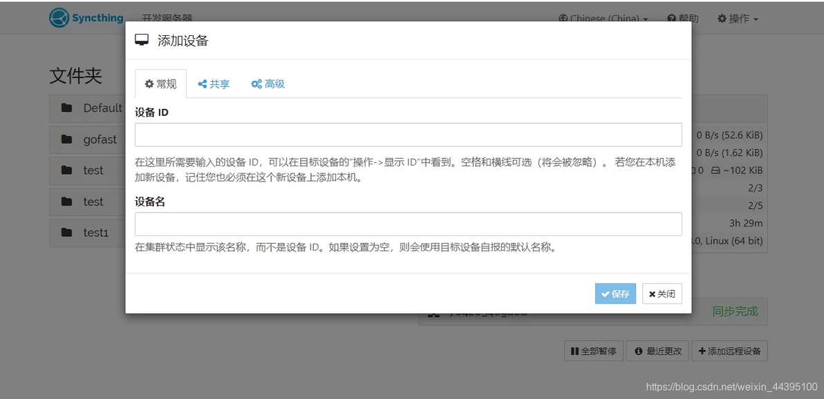 docker安装Syncthing，并配置数据同步备份 - 哔哩哔哩