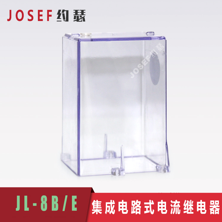 冶金轧钢、电厂 JL-8B/E集成电路电流继电器 CMOS运算 JOSEF约瑟 - 哔哩哔哩